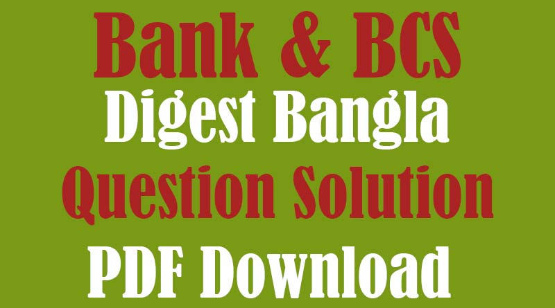 Bank & BCS Digest Bangla Question Solution PDF Download | Onlinebcs.com