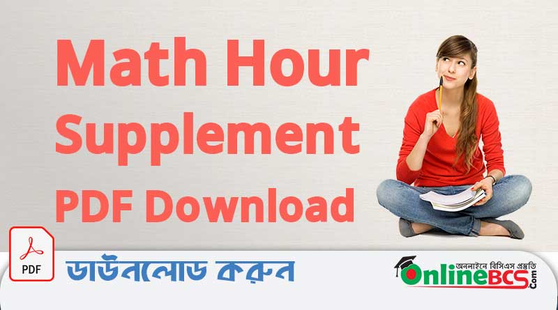 Math Hour Supplement PDF Download | Onlinebcs.com