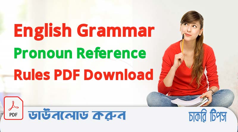 English-Grammar Pronoun-Reference-Rules-PDF-Download | Onlinebcs.com