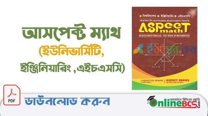 aspect-math-university-engineering-hsc | Onlinebcs.com