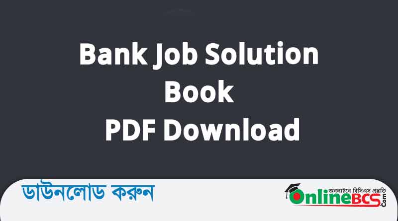 Bank Job Solution Book PDF Download | Onlinebcs.com