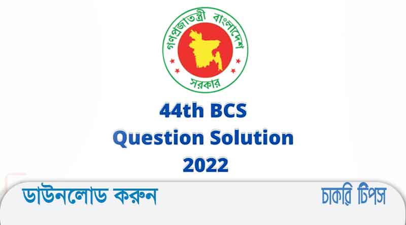 44th-BCS-Exam-Question-Solution-2022 | Onlinebcs.com