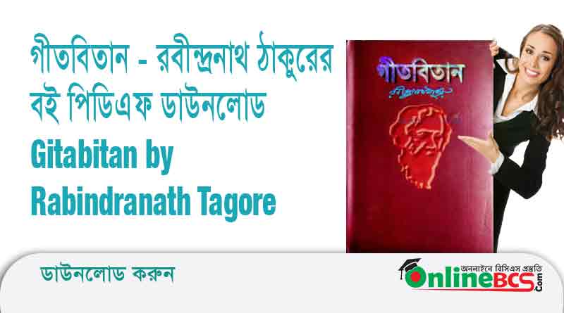 গীতবিতান – রবীন্দ্রনাথ ঠাকুরের বই পিডিএফ ডাউনলোড Gitabitan by ...