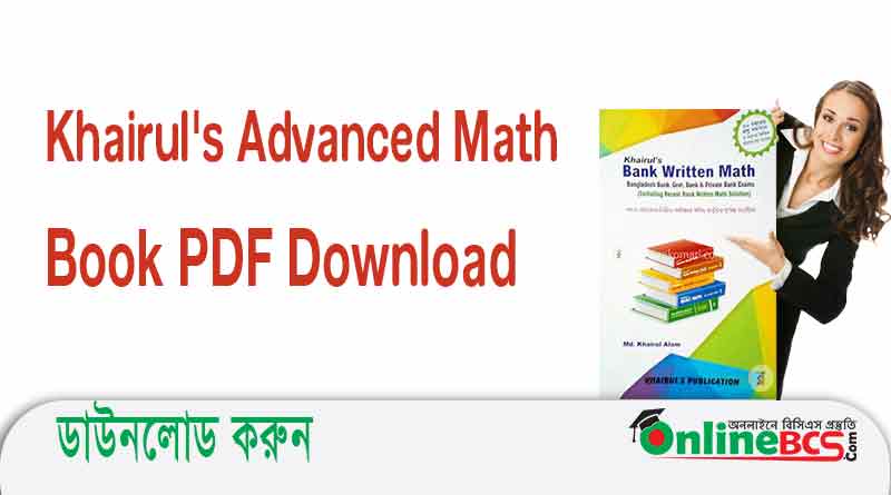 Khairul’s Advanced Math Book PDF Download। | Onlinebcs.com