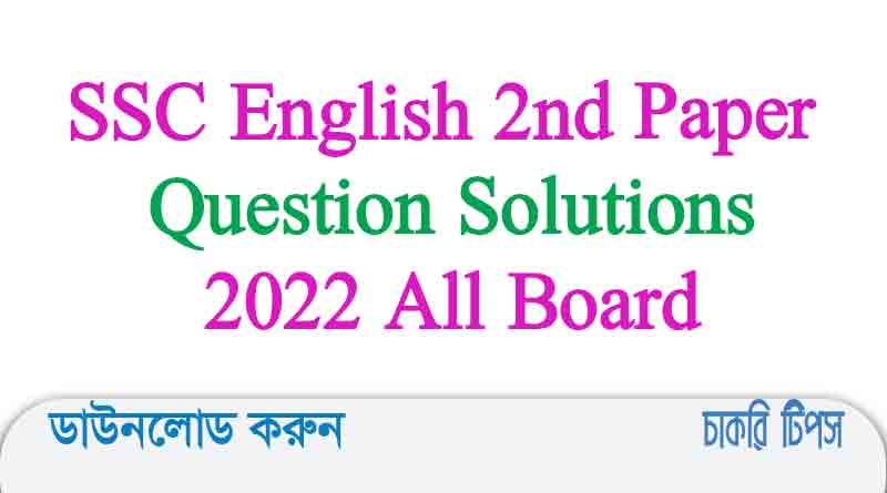 SSC-English-2nd-Paper-Question-Solutions-2022-All-Board | Onlinebcs.com