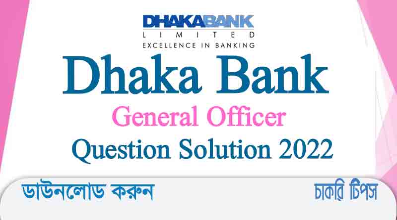 Dhaka-Bank-General-Officer Question-Solution-2022 | Onlinebcs.com
