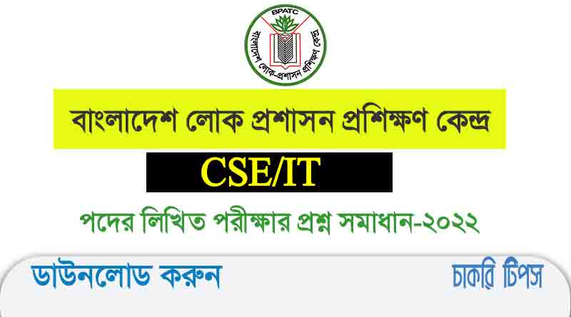 Bangladesh-Public-Administration-Training-Centre-Question-Solution-2022 ...