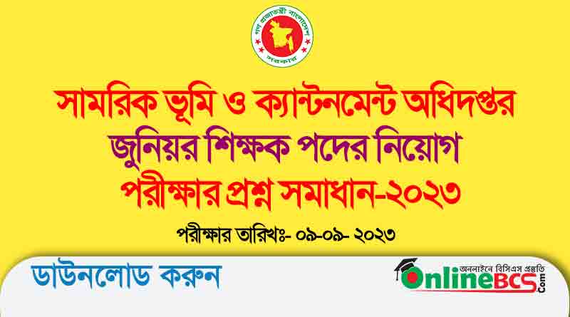 DMLC-Question-Solution-2023 | Onlinebcs.com