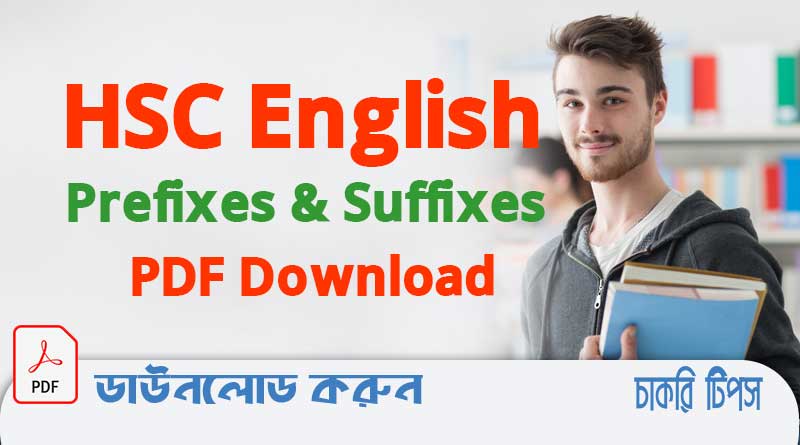 HSC English Prefixes And Suffixes PDF Download | Onlinebcs.com